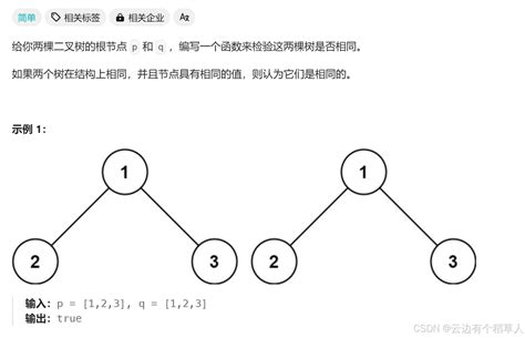 【数据结构初阶第十七节】二叉树算法题二叉树 选择题 Csdn博客