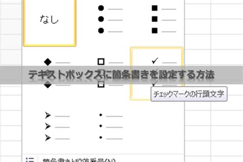 【excelフローチャート作成①】エクセルで作り始める前に！フローチャートの設計に重要な6つのポイント Excelを制する者は人生を制す