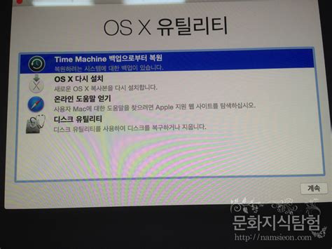 아이맥 5k 타임머신 백업 복원으로 기존 사양 그대로 이용