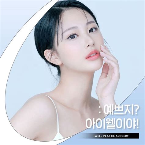 성형외과 Sns 이미지 In 2024