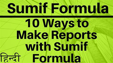 Sumif Formula 10 Ways To Use Sumif Formula In Excel Hindi Youtube