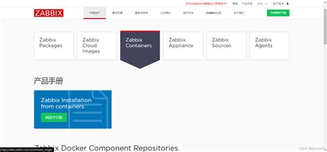 在windows电脑用docker部署zabbix Serverdocker Zabix Server 部署在windows Csdn博客