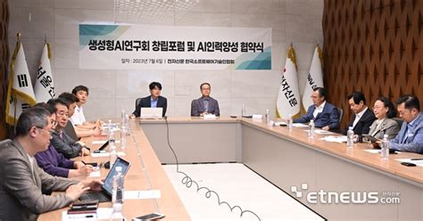 생성형ai연구회 창립 포럼 엄열 과기정통부 국장 Ai 산업 발전 기술부터 인력까지 밀착 지원” 전자신문