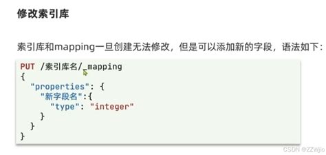 Elasticsearch学习笔记 Csdn博客
