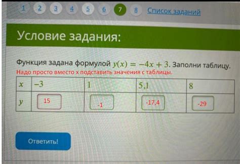 Функция задана формулой Y X 4x 3 Заполни таблицу Х Y 3 1 5 1 8 Школьные Знания Com