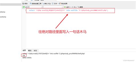 Mysql远程连接植入木马获取权限 Csdn博客