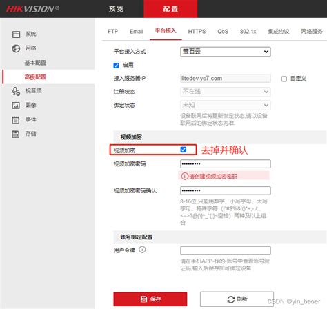 海康摄像头萤石协议接入指南 设备接入 萤石社区