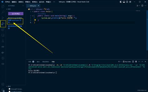 【配置vscode编写java代码和输出在外部控制台】vscode配置json让java在外置终端运行 Csdn博客