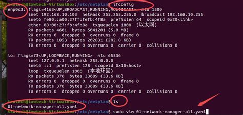 Ubuntu2004修改和配置ip地址 Txwtech 博客园
