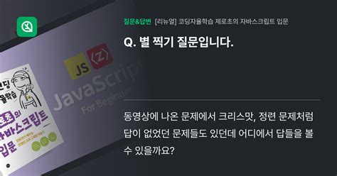 별 찍기 질문입니다 인프런 커뮤니티 질문and답변