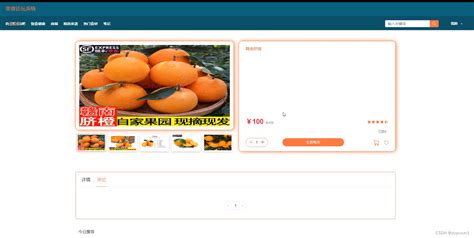 ssm 美食论坛系统 毕业设计 附源码191023 美食论坛管理系统任务概述 csdn博客