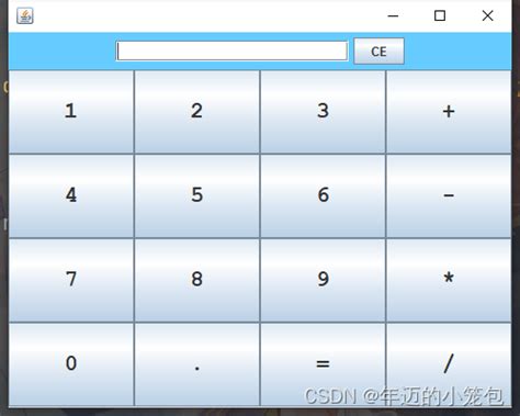 Java课程设计——gui实现简易计算器javagui开发一个小程序课程设计 Csdn博客