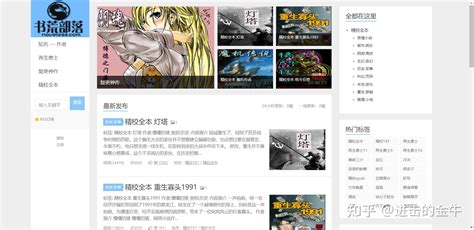 起点加强防盗，书友可以推荐看书app和网站吗？现阶段的app和网站都不行了 知乎