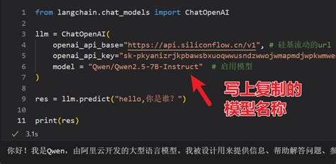 【保姆级教程】chatopenai真香！langchian中使用chatopenai玩转多家大模型（附api key） chiat
