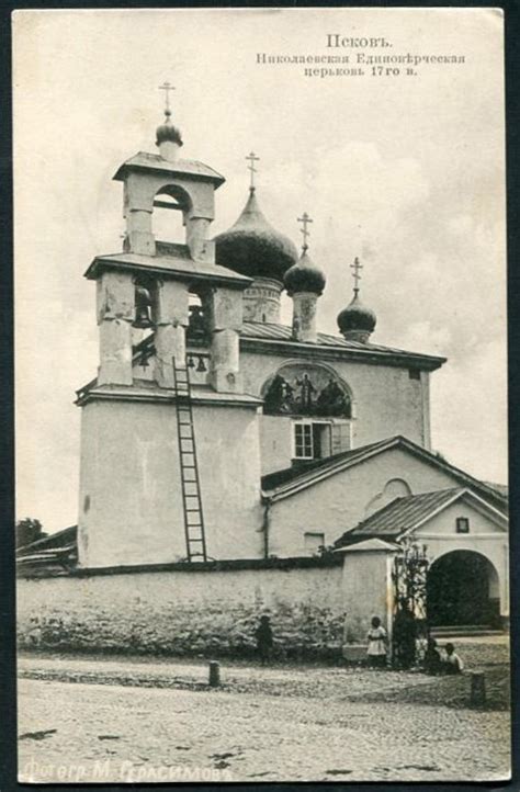 Церковь Николая Чудотворца (Николы Явленного) от Торга, Псков (Псков ...