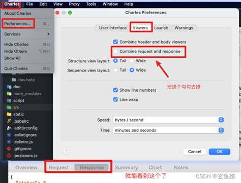 抓包工具 之 charles 的使用 charles如何查看请求参数 csdn博客