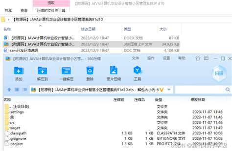 【附源码】java计算机毕业设计智慧小区管理系统（springbootmysql开题论文）智慧小区管理系统开源 Csdn博客