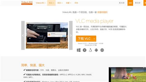 VLC这款开源播放器真的太香了 哔哩哔哩