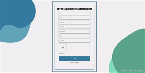 基于flask vue框架的高校科研管理系统[开题 论文 程序] 计算机毕设 csdn博客