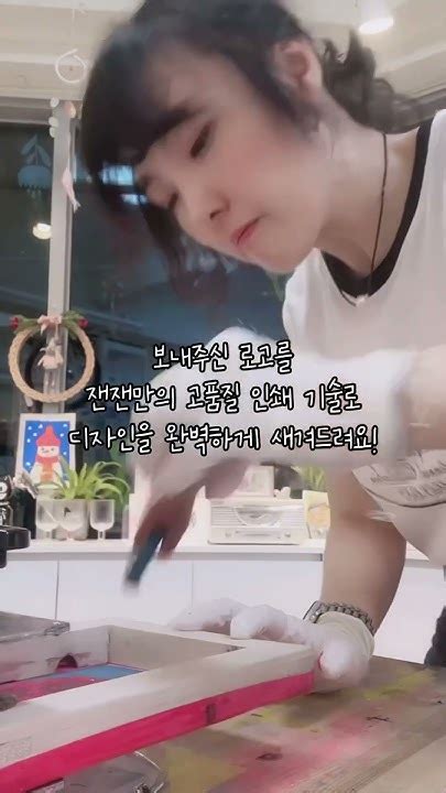 실크스크린 재떨이 커스텀인쇄 재떨이인쇄맛집 실크스크린 재떨이인쇄 잰잰스튜디오 Youtube