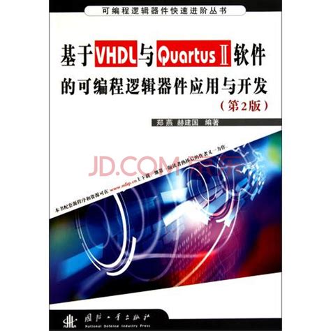 vhdl用什么软件编程 vhdl编程实例 随意云