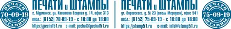 Печати штампы Мурманск Изготовление печатей и штампов в Мурманске
