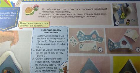 Конспект конструктор уроку з дизайну і технологій 4 клас НУШ Савченко до альбома посібника