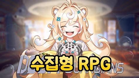 도사 가디언즈 수집형 Rpg 신작 모바일게임 Youtube