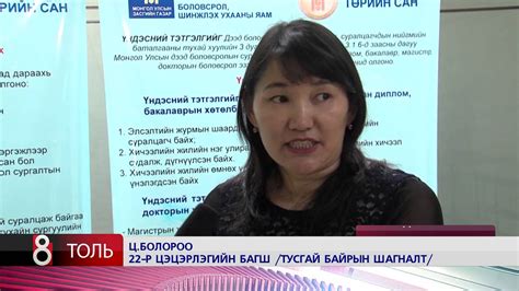 Багш нарын ёс зүйг дээшлүүлэх эхний арга ЭССЭ бичлэгийн уралдаан уу Youtube