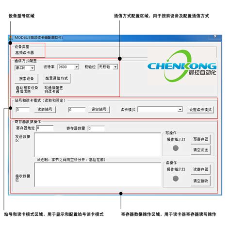 Rs232串口modbus协议工业读写器读卡器配置软件工具的功能与界面说明读写器及其配套软件或应用程序 Csdn博客 Rs232串口modbus协议工业读写器读卡器配置软件工具的功能与界面说明读写器及其配套软件或应用程序 Csdn博客