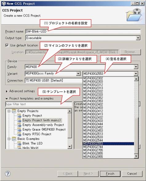 第13回 無償版ソフトと安価な開発キットで始める、msp430™ Launchpadによるハードとソフトの開発：宮崎 仁のマイコン基礎の基礎