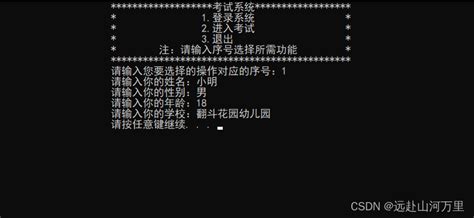 【c语言小游戏】答题系统c语言问答类小游戏 Csdn博客