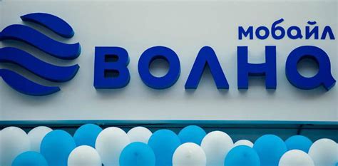 Как активировать сим карту Волна Мобайл