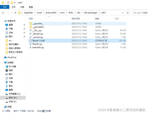 手把手一起完成python上位机与下位机usb通信python Usb通信 Csdn博客