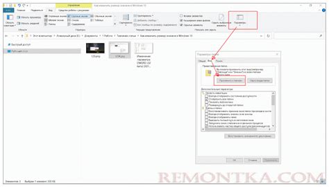 Как изменить размер значков в Windows 10 РЕМОНТКА