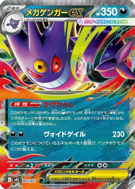 [mbg] Starter Set Mega Mega Gengar Ex And [mbd] Starter Set Mega Mega Diancie Ex Decks September