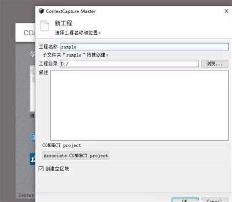 contextcapture使用总结 csdn博客