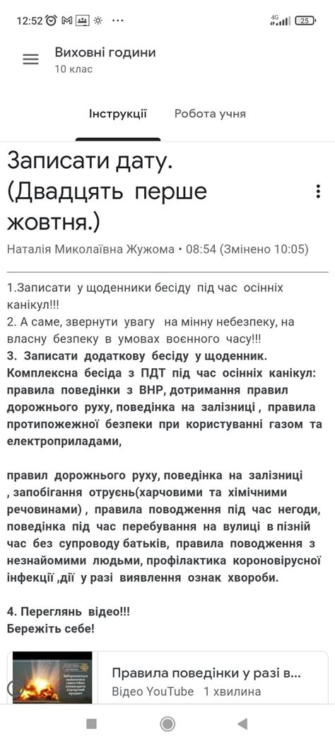 Увага Осінні канікули триватимуть з 22 жовтня до 30 жовтня