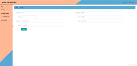 附源码 Javassm计算机毕业设计校园学生体温管理系统1ac5c源码程序数据库部署ssm高校学生体温管理系统 Csdn博客