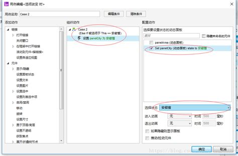 Axure实现下拉框联动效果axurerp9下拉菜单效果 Csdn博客