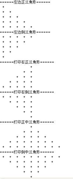 Java 用 打印出各种图形新手请进 假寐 博客园