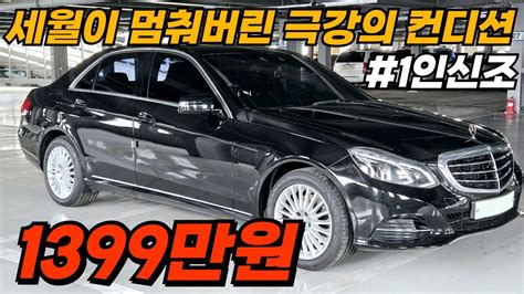 벤츠의 감성충만 세월이 흐르고 시간이 지났지만 이차는 멈춰있어요 손때 하나 없을 정도의 최고의 컨디션 Youtube