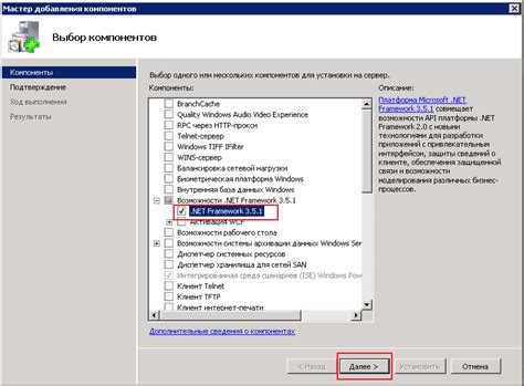 Установка компонента Net Framework в ОС Windows Server