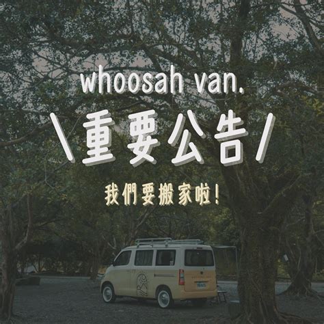 Whoosah Van 露營車租賃