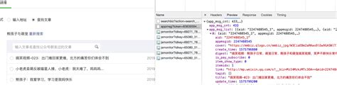 python爬虫公众号所有信息并批量下载公众号视频 Python小学僧 博客园