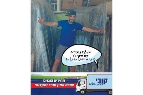 קובי שירותי הובלה הובלות 365