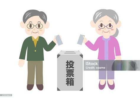 Ilustración De Urna Electoral Y Hombre Mayor Y Mujer Mayor Ilustración