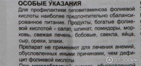 Отзыв о Витамины Озон "Фолиевая кислота" | Фолиевая кислота - при ...