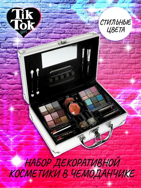Набор косметики для макияжа Tik Tok Girl, бьюти бокс в чемоданчике ...