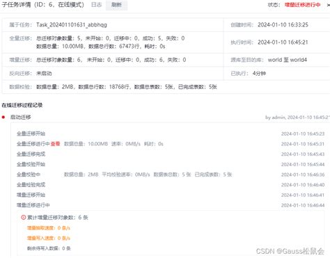 【项目实战经验】datakit迁移mysql到opengauss（下） Csdn博客